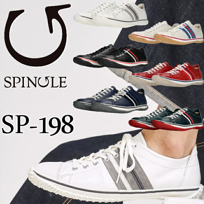【楽天市場】SPINGLE SP-198 スピングル スニーカー カンガルーレザー メンズ レディース 本革 レザー 本革スニーカー メンズスニーカー レザースニーカー カジュアルシューズ ...