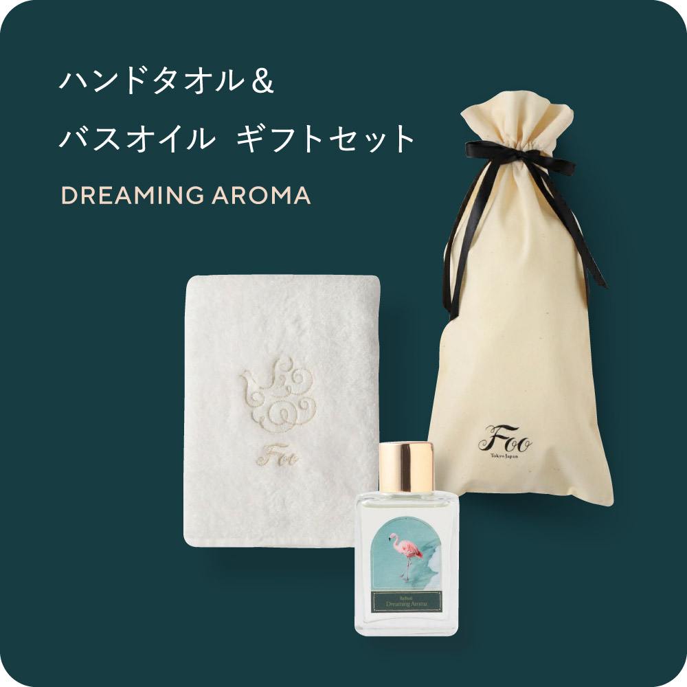 【楽天市場】Foo Tokyo 公式 オーガニックコットン ハンドタオル&Foo Tokyo バスオイル Dreaming Aroma 1本 ギフトセット(巾着付き)：Foo Tokyo【フー ...