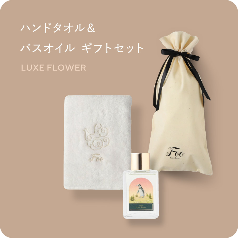 【楽天市場】Foo Tokyo 公式 オーガニックコットン ハンドタオル&Foo Tokyo バスオイル Luxe Flower 1本 ギフトセット(巾着付き)：Foo Tokyo【フートウキョウ】