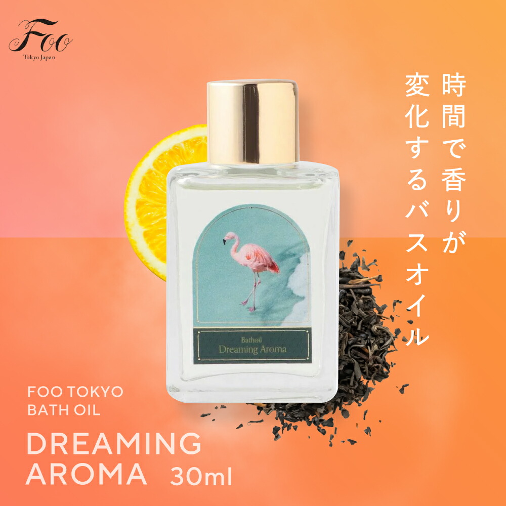 【楽天市場】Foo Tokyo 公式 バスオイル Dreaming Aroma ( 1本 / 30ml ) | 高保湿 入浴剤 植物オイル リフレッシュ 潤い 乾燥肌 敏感肌 プレゼント 結婚 ...