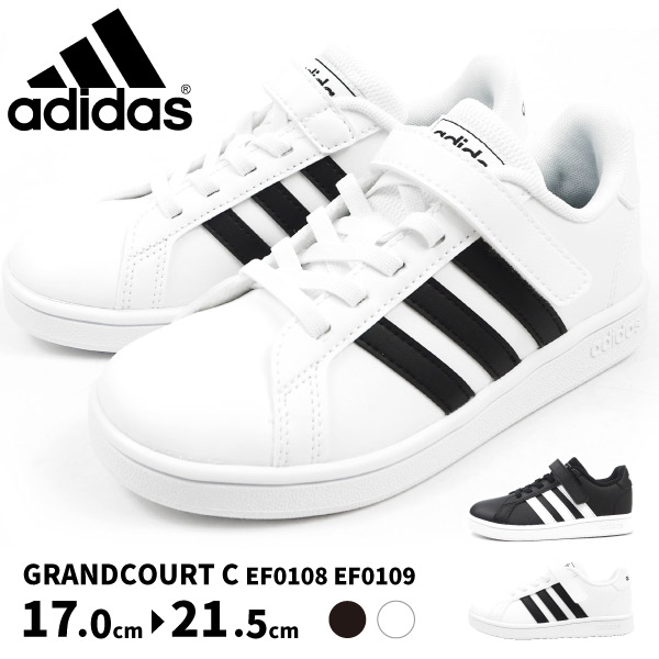 【楽天市場】【大特価】アディダス adidas スニーカー GRANDCOURT C EF0108/EF0109 キッズ 定番 ブランド ...