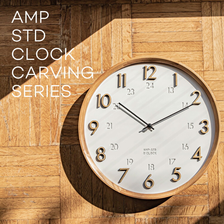【楽天市場】AMP STD CLOCK CARVING SERIES AMP-C040 掛け時計 時計 クロック 壁掛け 文字盤 立体的 ...