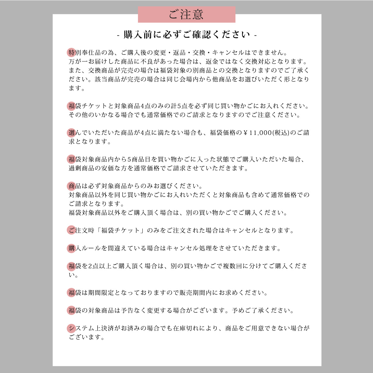 選べる 福袋 2026 4点セット 最大76％OFF 送料無料 数量限定 レディース サスティナブル エコ 25A/W 秋 冬 M/L/LLサイズ for/c フォーシー 楽天room コート ...