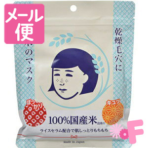 【楽天市場】石澤研究所 毛穴撫子 お米のマスク 10枚入[毛穴撫子 シートマスク・パック][ネコポス配送2]：フォーモスト