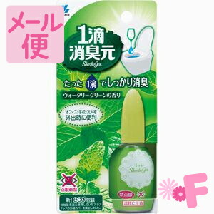 【楽天市場】1滴消臭元 ウォータリーグリーン 20mL[ネコポス配送2]：フォーモスト