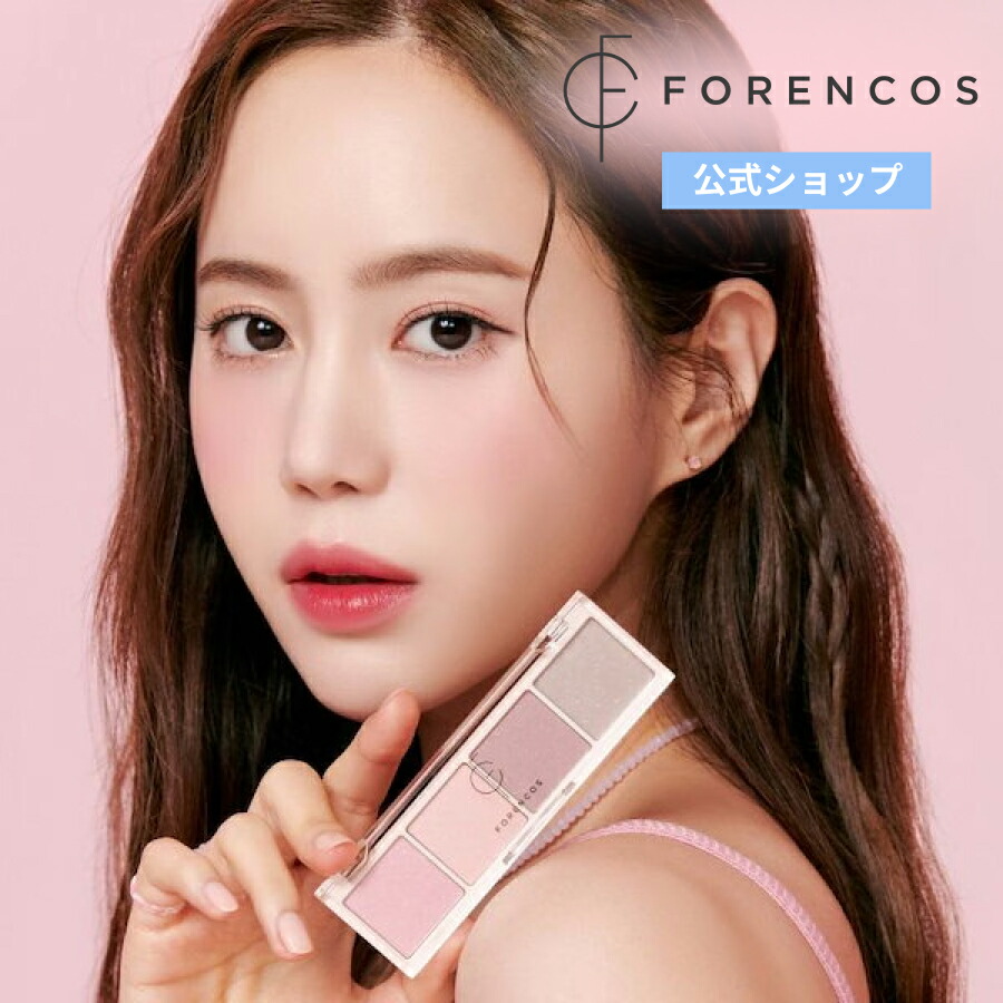【楽天市場】【日本公式】 公式 FORENCOS ベアシャドウパレットBare shadow palette アイシャドウ パレット 4色 韓国 韓国コスメ 韓国メイク デイリーメイク ...