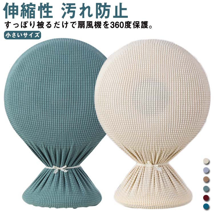 楽天市場】ビッグファン100用収納袋 エバニュー オプション