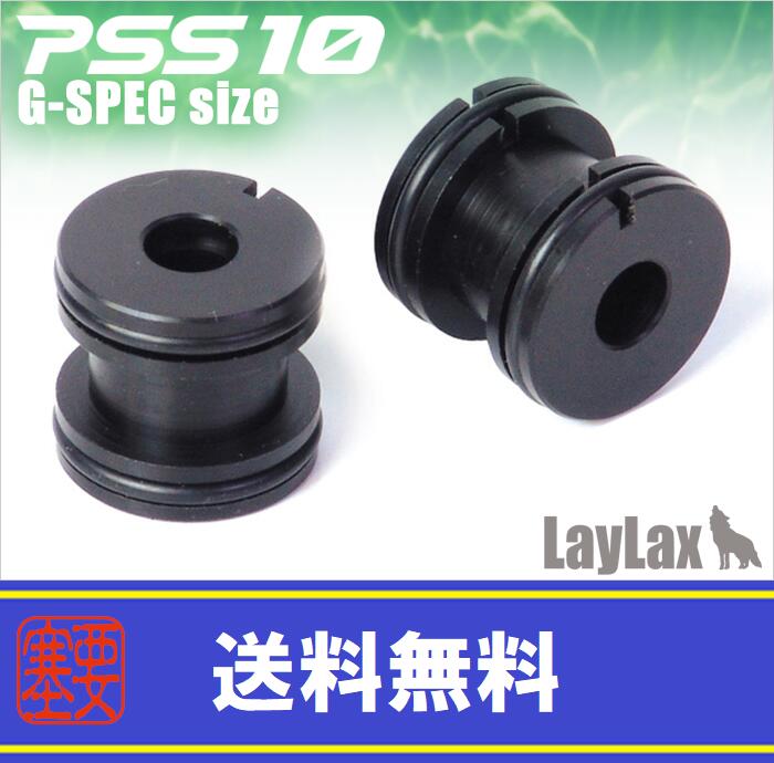 【楽天市場】LAYLAX・PSS10 バレルスペーサー/G-SPEC ライラクス カスタムパーツ VSR-10：エアガンショップ フォートレス
