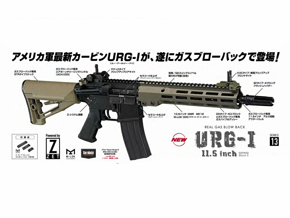 【楽天市場】東京マルイ ガスブローバックガン本体 URG-I 11.5inch SOPMOD Block3 エアガン 18歳以上 サバゲー 銃 M4 AR15 11.5インチ ソップモッド ...