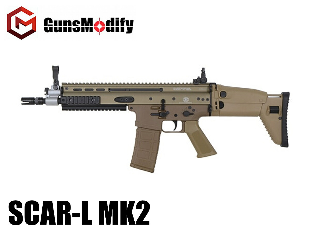【楽天市場】Guns Modify/CYBERGUN ガスブローバック本体 FN SCAR-L MK2 TAN ガンズモディファイ：エアガン ...