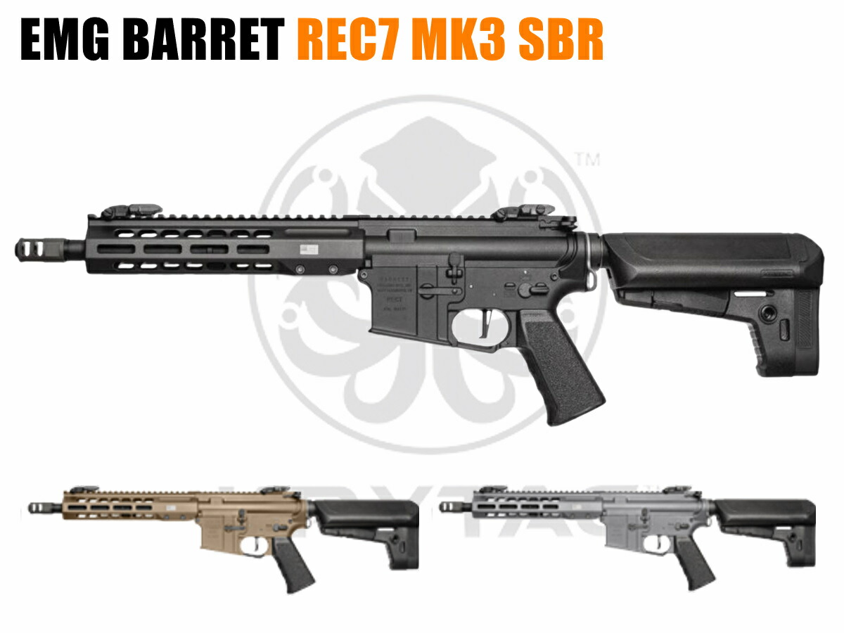 【楽天市場】KRYTAC（クライタック）電動ガン本体 EMG BARRETT REC7 MK3 SBR【電子トリガー内蔵】ブラック/フラットダークアース/タングステングレイ：エアガンショップ ...