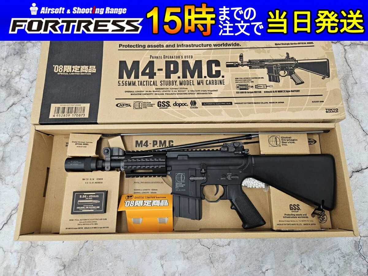 【楽天市場】【中古】東京マルイ 電動ガン M4 PMC 2008年限定モデル 18歳以上 サバゲー 銃：エアガンショップ フォートレス
