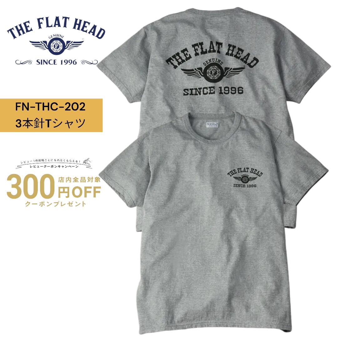【楽天市場】【レビューキャンペン】THE FLAT HEAD フラッドヘッド 3本針の1本外し Tシャツ 【FN-THC-202】肉厚 丸編機 ...