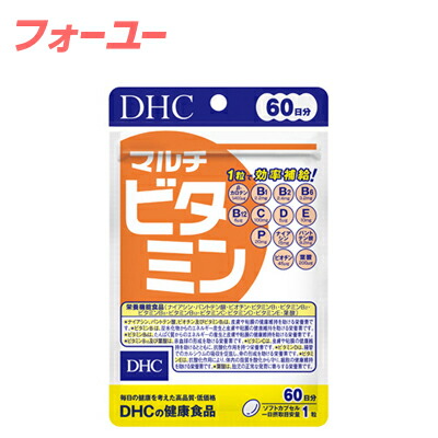 【楽天市場】DHC マルチビタミン 60日分 60粒 4511413404126：フォーユー久米川楽天市場店