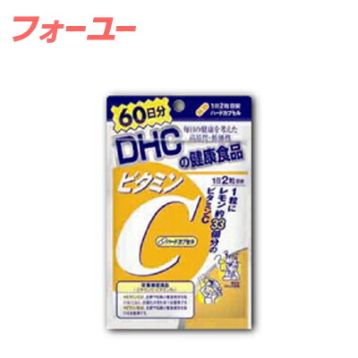 【楽天市場】DHC ビタミンC ハードカプセル 60日分 120粒 4511413404133：フォーユー久米川楽天市場店