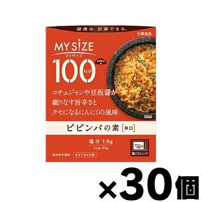 【楽天市場】【送料無料！】 大塚食品 100kcal マイサイズ ビビンバの素 90g×30個 4901150110211*30：フォーユー久米川楽天市場店