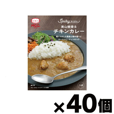 【楽天市場】【送料無料!】 MCC食品 SPIKY 【スパイキー】 実山椒香るチキンカレー 180g×40個 4901012049994*40：フォーユー久米川楽天市場店