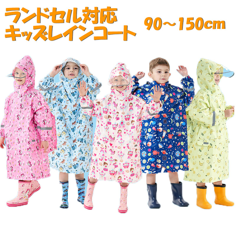 【楽天市場】【送料無料】レインコート 子供 2点セット レインコート キッズ 雨具 子供 可愛い 幼稚園 保育園 小学生 低学年 ピンク ...