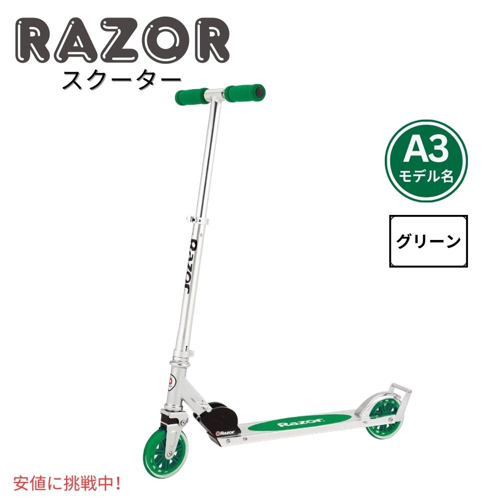 【楽天市場】Razor A3 Scooter レイザーA3スクーター ?Lightweight Kick Scooter for Kids ...