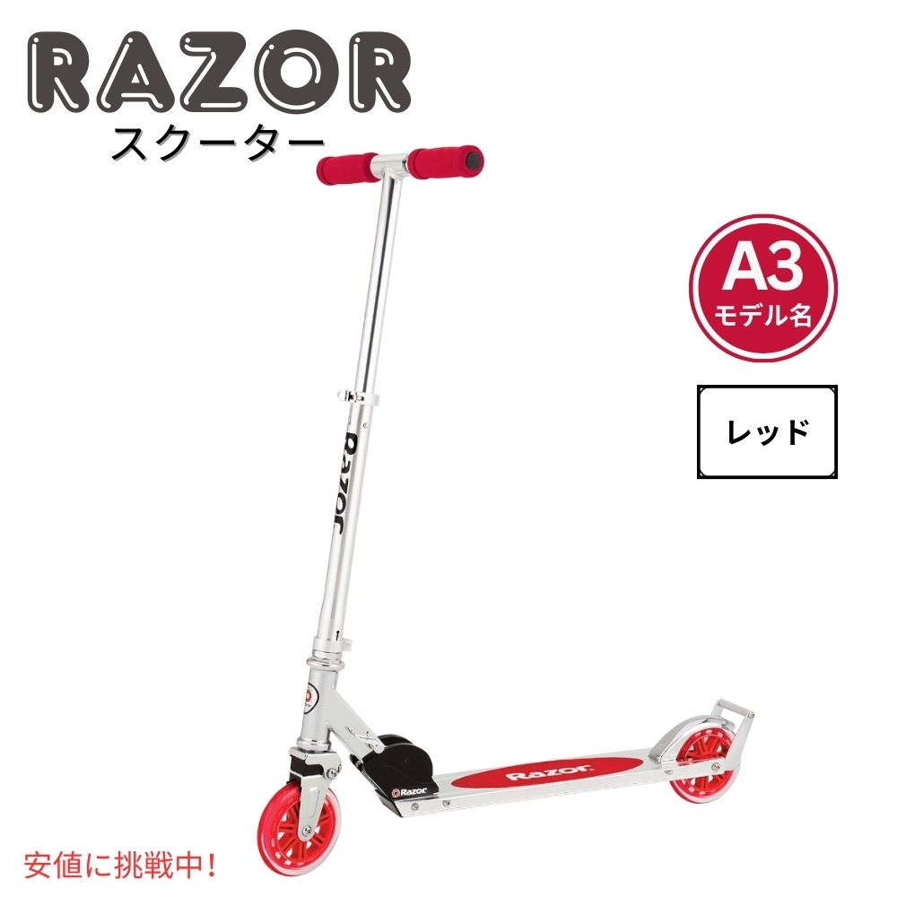楽天市場】Razor A5 Lux ScooterレイザーA5ラックス スクーターKick