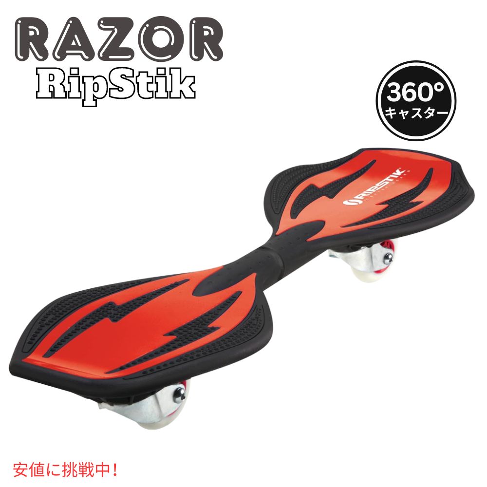 【楽天市場】Razor レイザー リップスティック リップスター キャスターボード レッド 8歳以上 RipStik Ripster ...