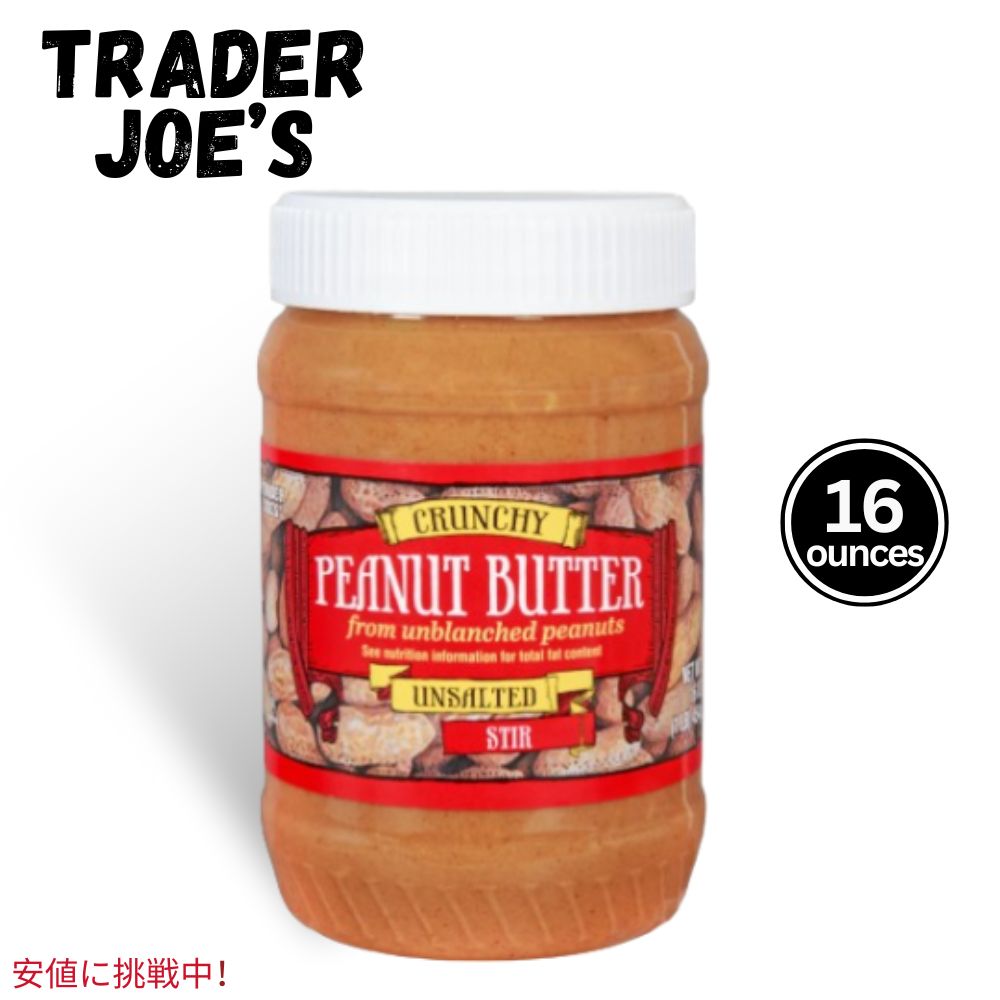【楽天市場】Trader Joes トレーダージョーズ Crunchy Peanut Butter Unsalted カリカリ クランチー ピーナッツバター 無塩 16oz：Founder