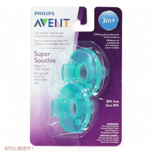 【楽天市場】Philips AVENT Super Soothie Pacifier 3m+ Green 2pcs / フィリップス アヴェン ...