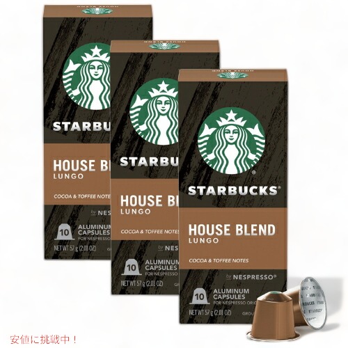 【楽天市場】【3個セット】 スターバックス ネスプレッソ用 カプセルコーヒー [ハウスブレンド] 10個入り x 3箱 ミディアムロースト ...