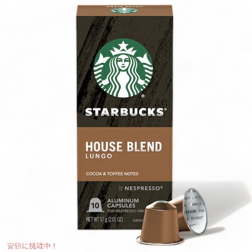 【楽天市場】スターバックス ネスプレッソ用 カプセルコーヒー [ハウスブレンド] 10個入り ミディアムロースト Starbucks ...