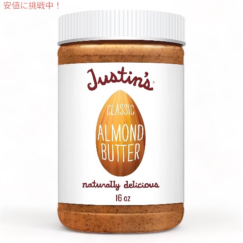 【楽天市場】ジャスティンズ クラシック アーモンドバター 453g / Justin's Classic Almond Butter 16oz ...