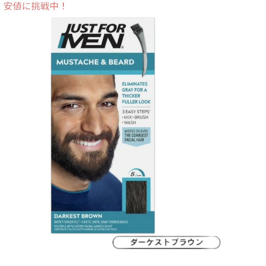 楽天市場】JUST FOR MEN ジャストフォーメン ヒゲ用 カラー剤