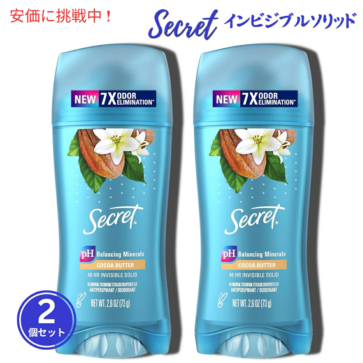 【楽天市場】【2個セット】Secret シークレット クリアジェル デオドラント [ココアバター] 73g Clear Gel ...