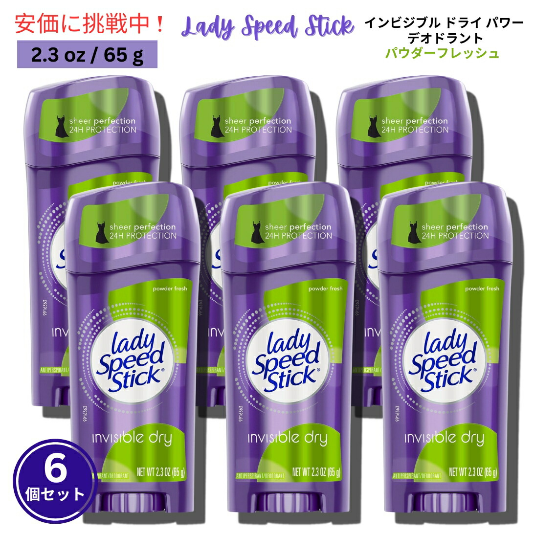 【楽天市場】6個セット お得サイズ★65g（2.3oz) Lady Speed Stick Powder Fresh レディスピードスティック ...