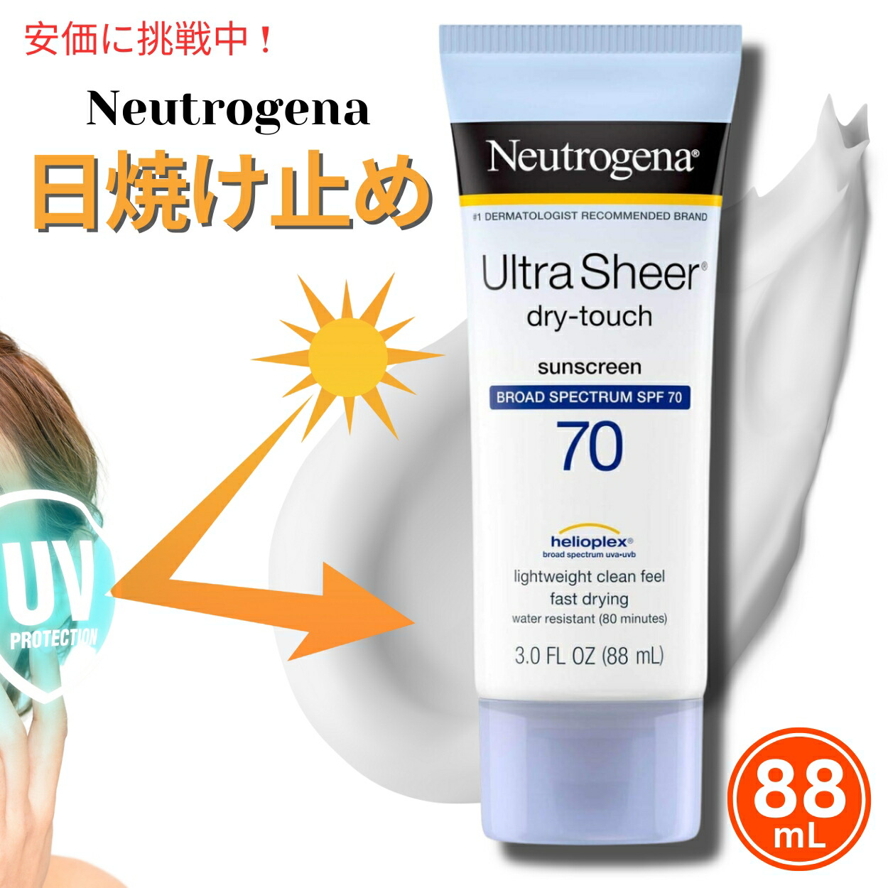 【楽天市場】Neutrogena Ultra Sheer Dry Touch Sunscreen Lotion Broad Spectrum ...