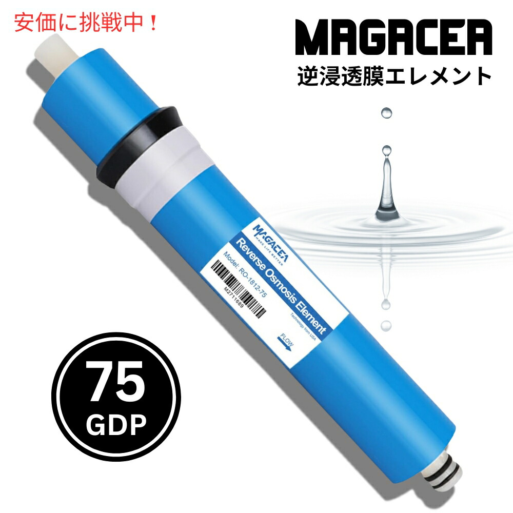 【楽天市場】ポータブル浄水器 ポンプ MAGACEA 交換可能な RO 膜（0.0001 ミクロン）Water Filter ...