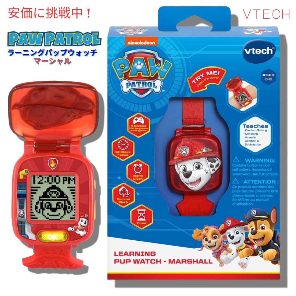 【楽天市場】VTech パウ パトロール ラーニングパップウォッチ マーシャル 子供 キッズ 腕時計 PAW Patrol Learning ...