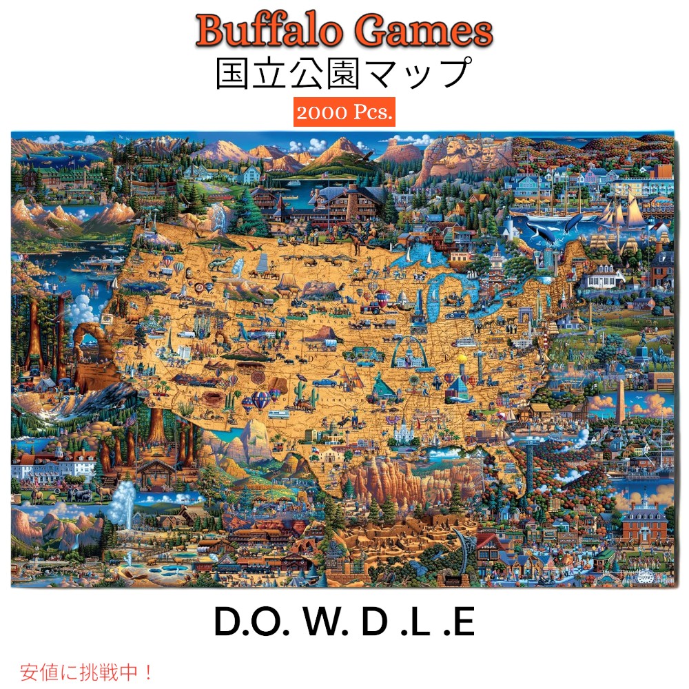 【楽天市場】バッファロー ゲームズ ダウドル国立公園 地図 ジグソーパズル 2000 ピース Buffalo Games Dowdle ...