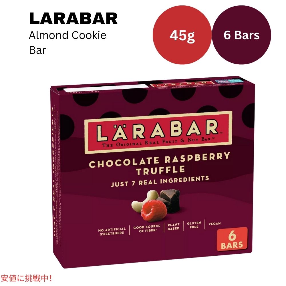 【楽天市場】ララバー ラズベリーチョコレートトリュフ 45g x 6 本入り スナックバー グルテンフリー Larabar 6 Snack ...