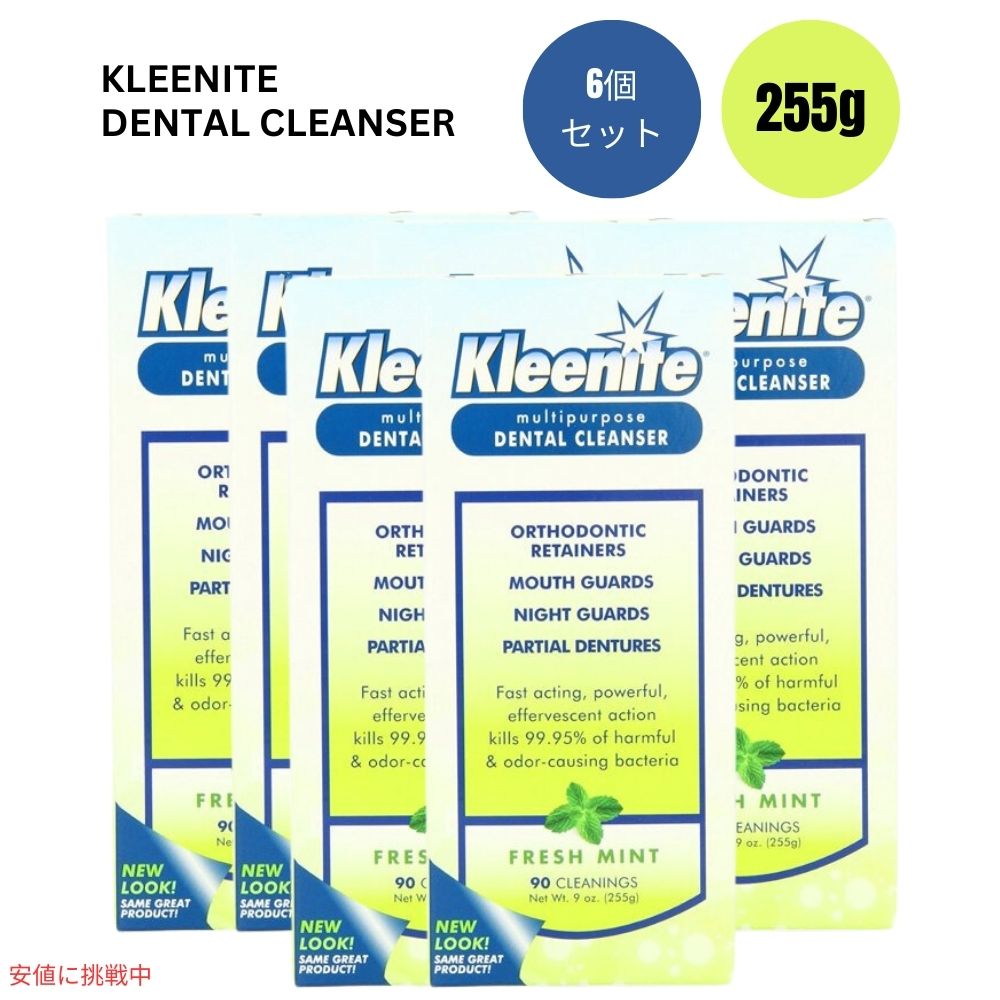 【楽天市場】【6個セット】リージェント ラボ クリーナイト マルチパーパス デンタルクレンザー 255g Regent Labs ...