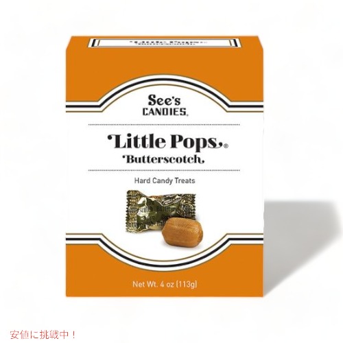 【楽天市場】シーズ キャンディ リトルポップス バタースコッチ 113g See's Little Pops Butterscotch 4oz ...