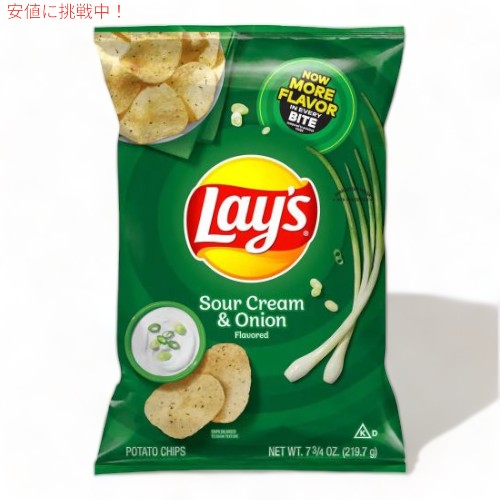 【楽天市場】Lay's レイズ ポテトチップス サワークリーム＆オニオン 219g Sour Cream & Onion Flavored ...