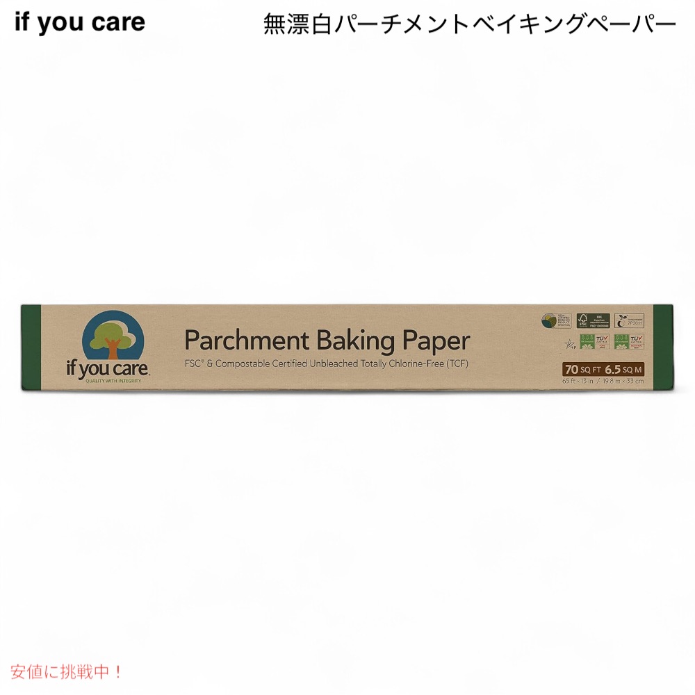 【楽天市場】If You Care Parchment Baking Paper 70 Sq Ft Roll , 65ft x 13in / クッキングシート 100%植物由来 無漂白 ...