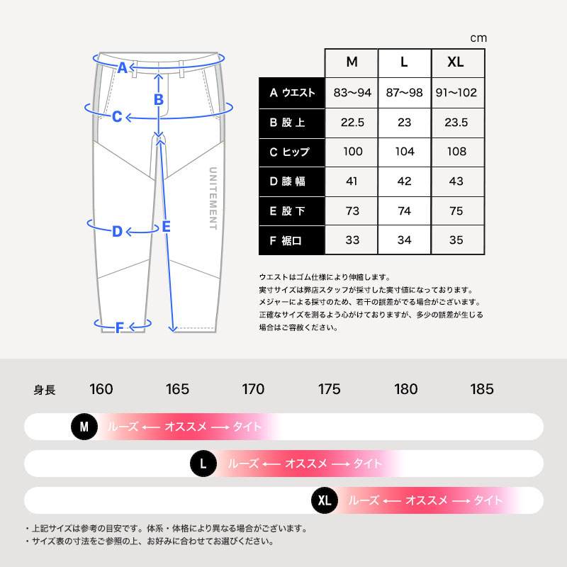 【楽天市場】unitement ( ユナイトメント ) ゴルフウェア メンズ パンツ 単品 ゴルフ ストレッチ トレーニングウェア ズボン 春 ...