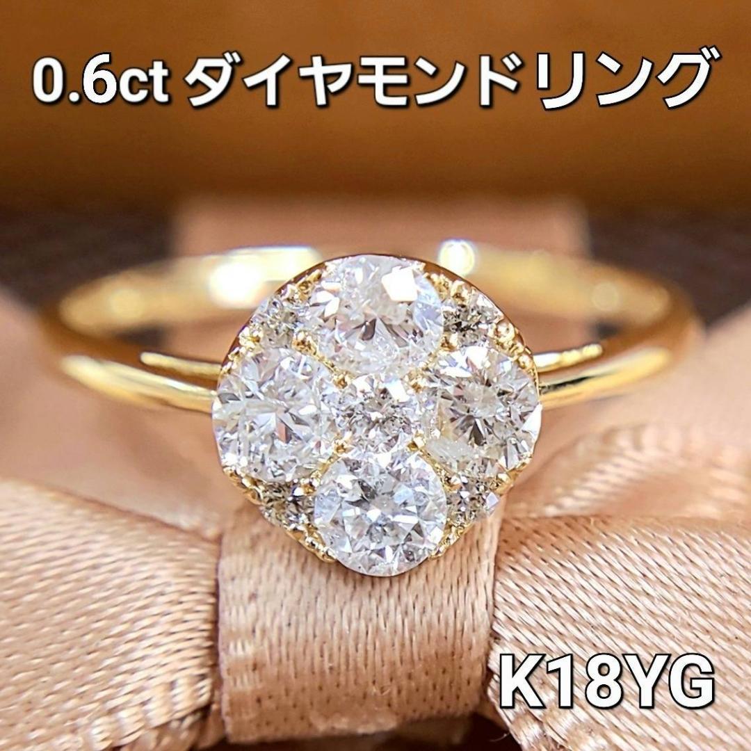 【楽天市場】【鑑別書付】 まるで2ct！ 0.6ct ダイヤモンド K18 YG イエローゴールド リング 指輪 4月の誕生石 18金：Four Seasons Jewellery