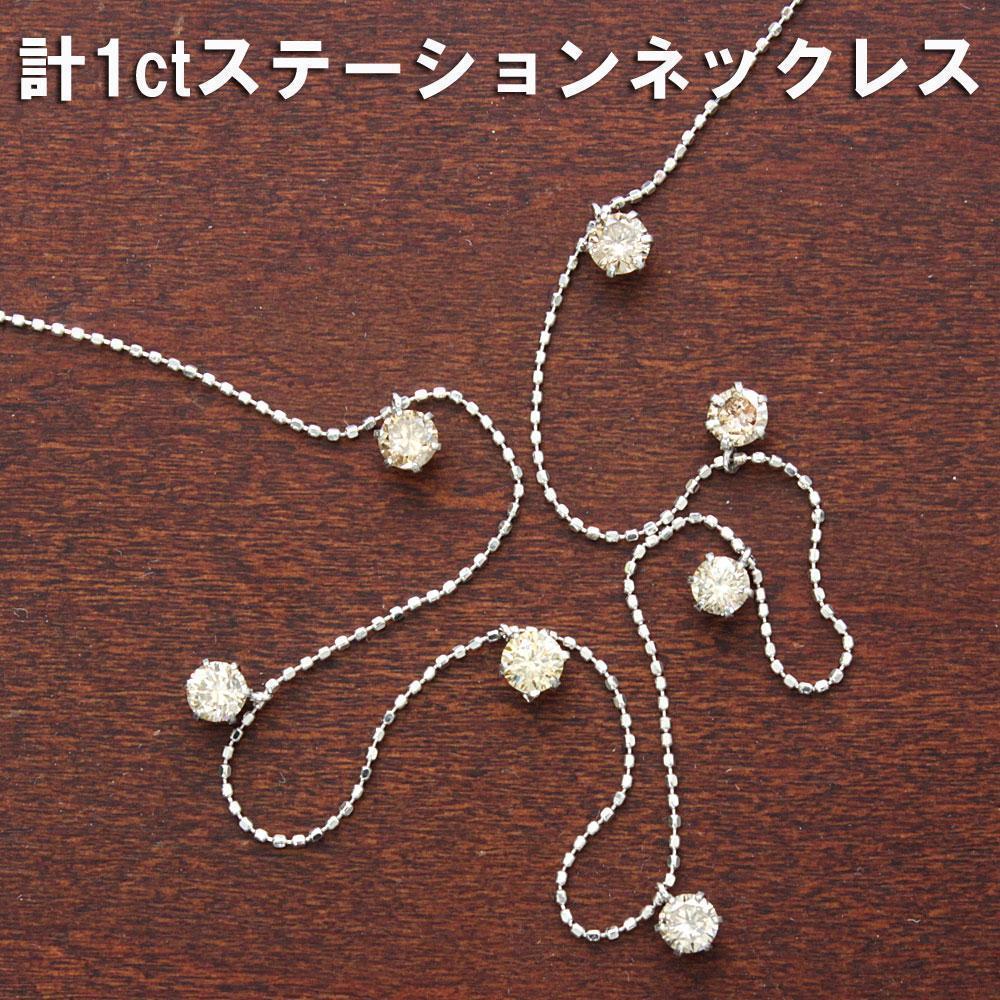 【楽天市場】【鑑別書付】 7石 計 1ct ダイヤモンド K18 WG ホワイトゴールド ステーション ネックレス 4月の誕生石 18金：Four Seasons Jewellery