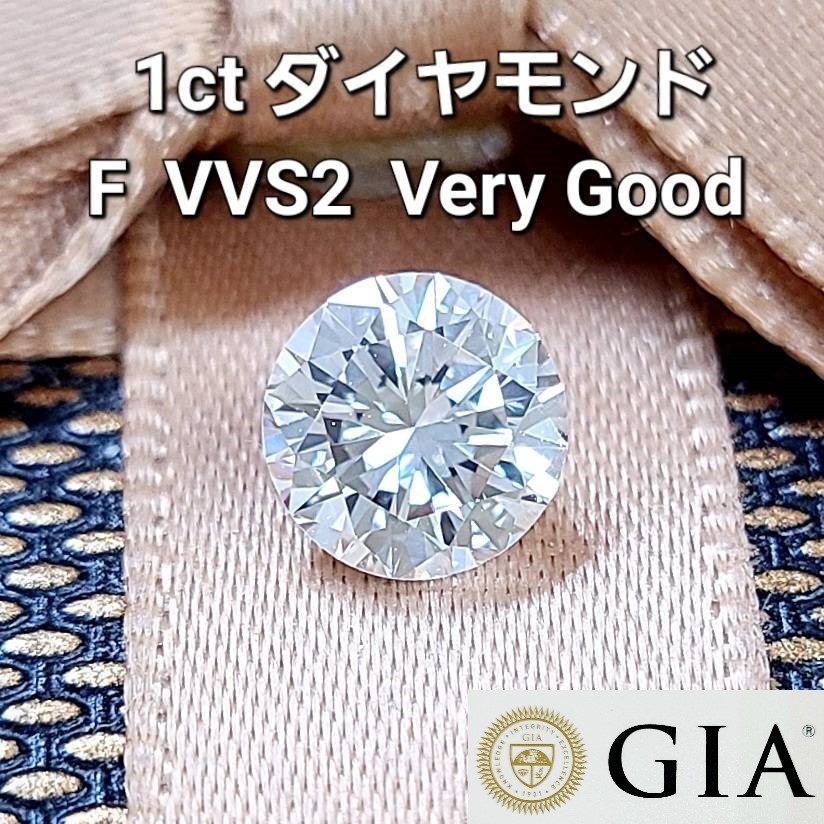 【楽天市場】GIA鑑定書付 1.00ct Fカラー VVS-2 VERY GOOD 天然 ダイヤモンド ルース ラウンドブリリアントカット：Four Seasons Jewellery