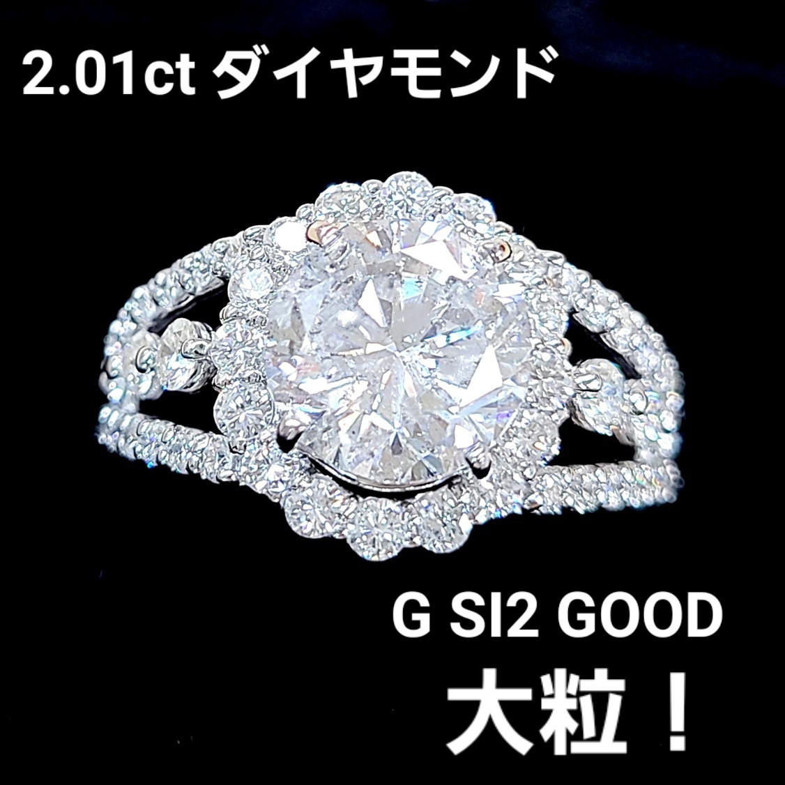 【楽天市場】大粒！ テリテリ！2ct ダイヤモンド G SI GOOD プラチナ リング 鑑定書付 2.01ct Pt950 指輪 4月誕生石：Four Seasons Jewellery
