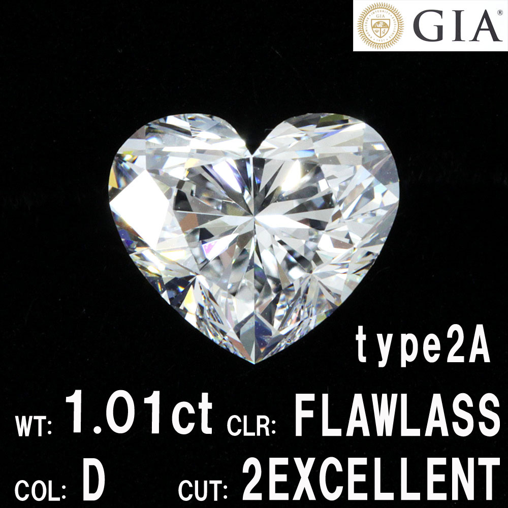 【楽天市場】Type2a 超希少！GIA 1ct D FL 2EX ダイヤモンド ハート ルース：Four Seasons Jewellery