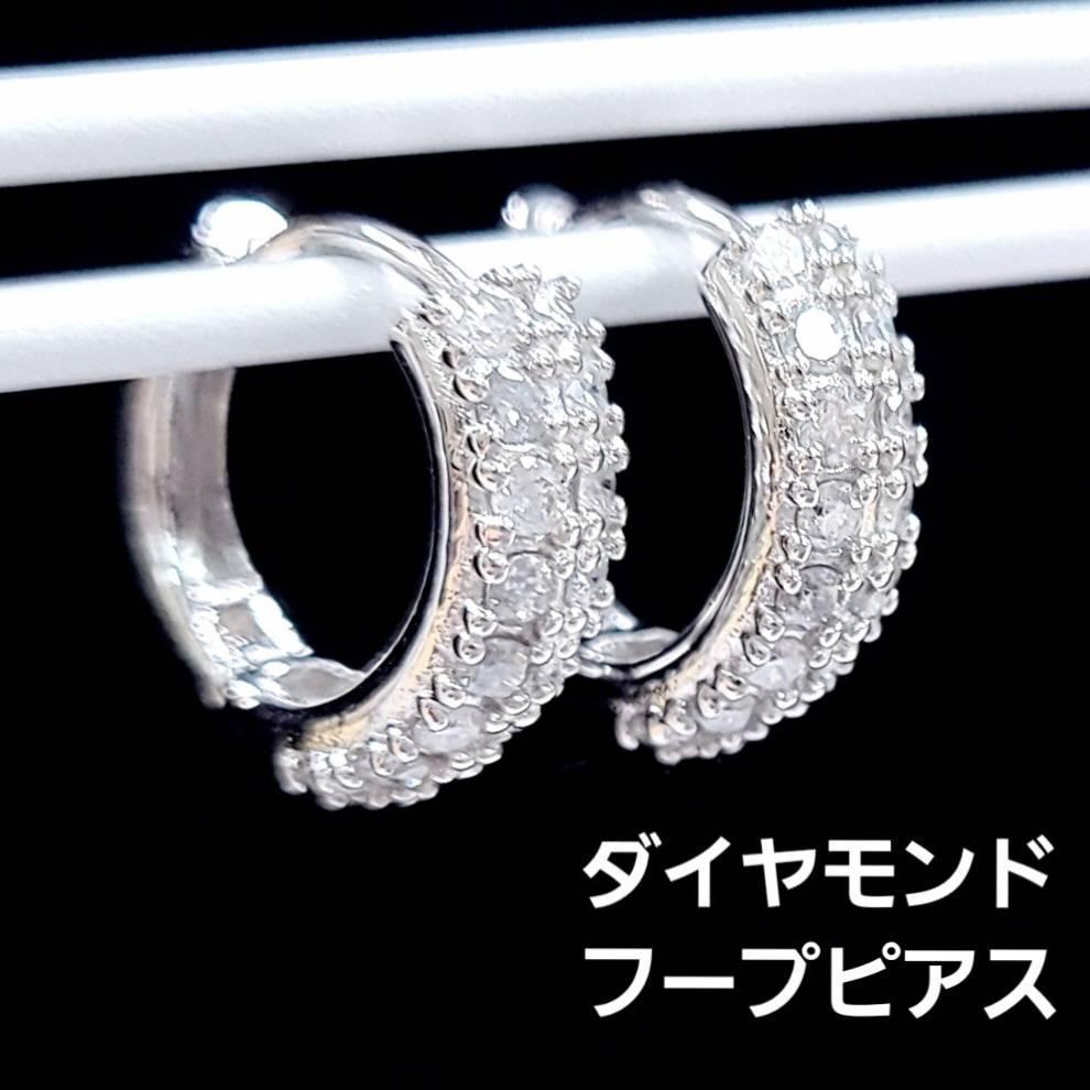 【楽天市場】揺れて輝く！計0.6ct ダイヤモンド K18 WG フープ ピアス 鑑別書付 18金 ホワイトゴールド 4月誕生石：Four Seasons Jewellery