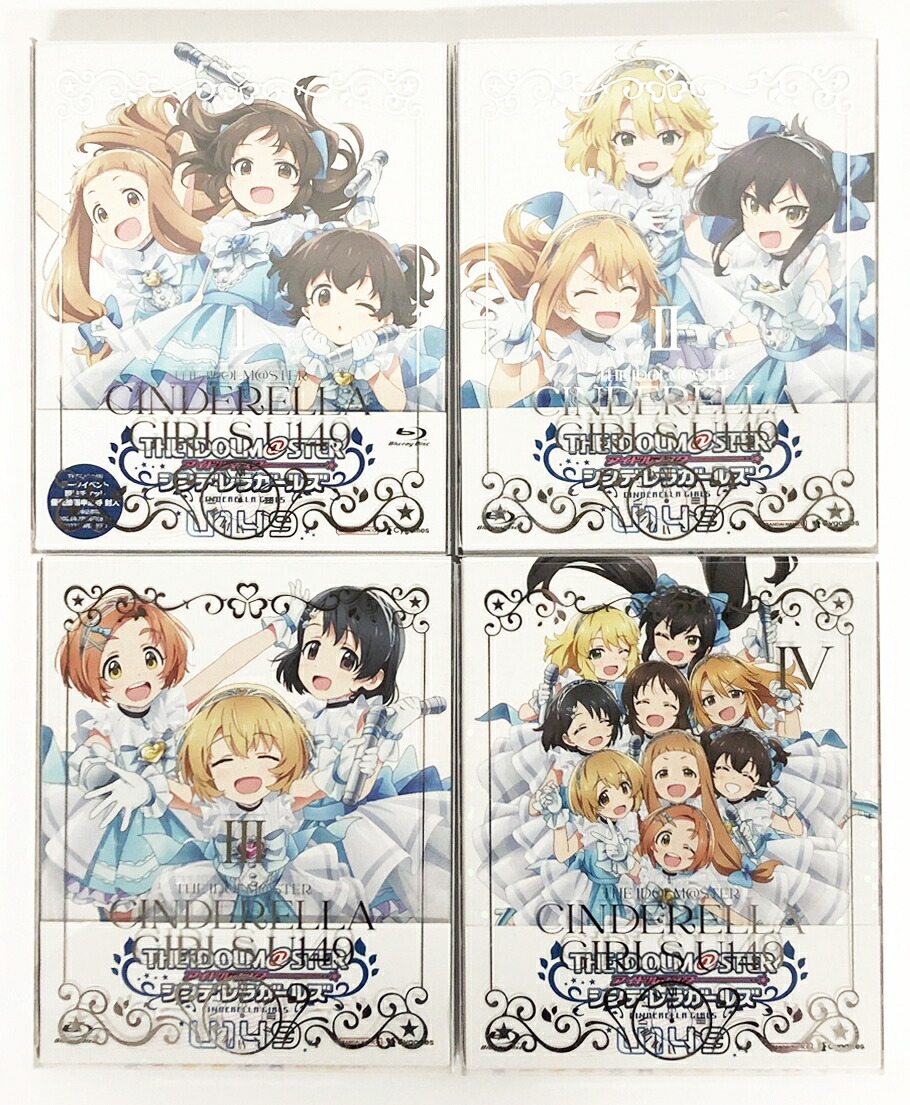 【楽天市場】アイドルマスター シンデレラガールズ U149 全4巻セット [Blu-ray]【中古】【011 アニメDVD・BD】【鈴鹿 併売】【011-240127-02BS】：フーリエ 楽天市場店